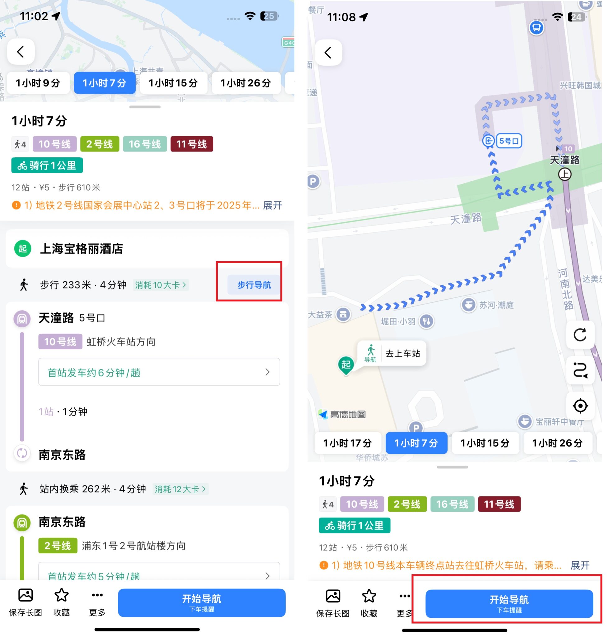 Hướng dẫn sử dụng Gaode map đi tàu điện ngầm ở Trung Quốc