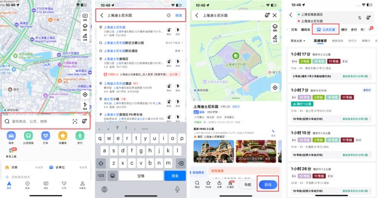 Hướng dẫn sử dụng Gaode map đi tàu điện ngầm ở Trung Quốc