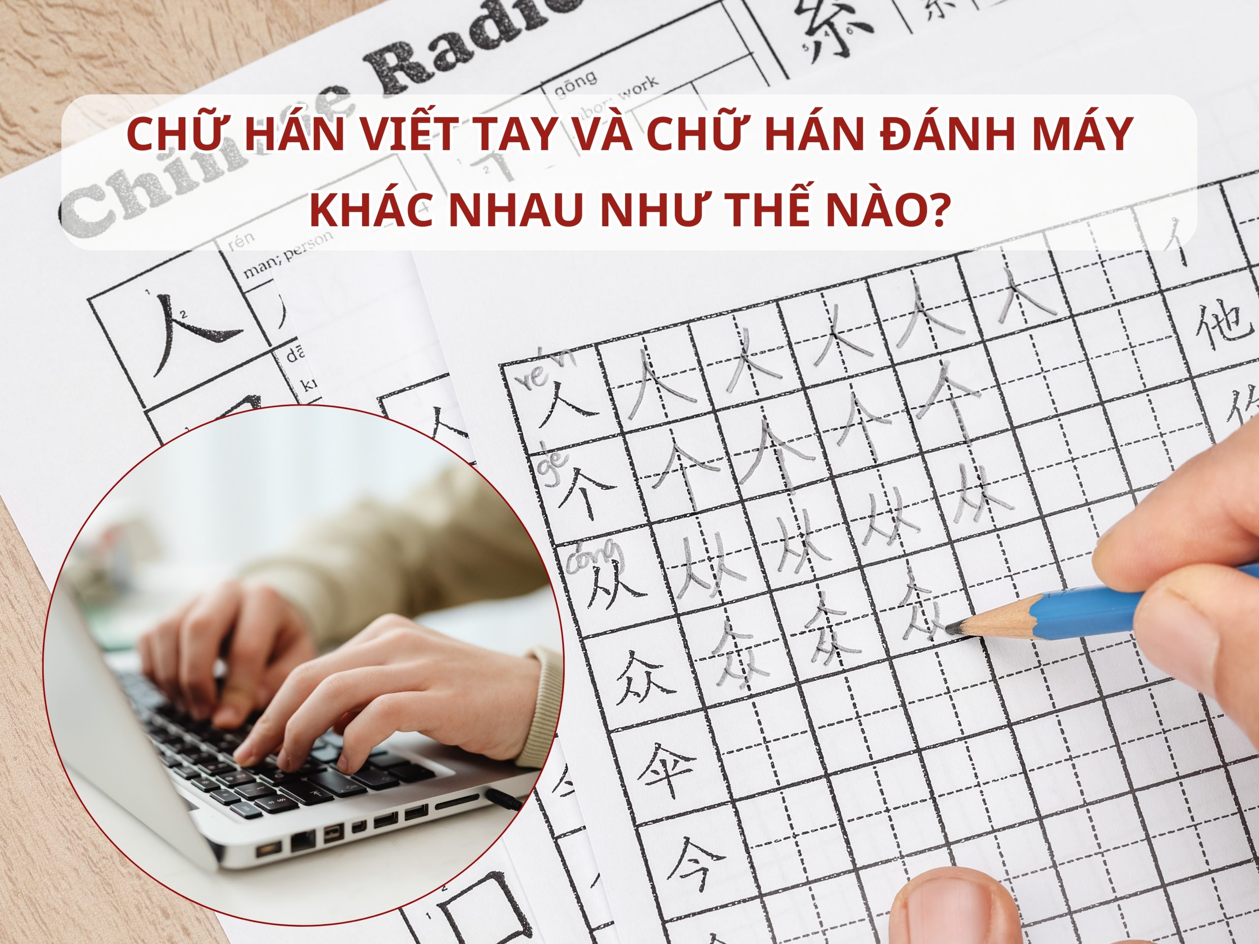 Chữ Hán viết tay và chữ Hán đánh máy khác nhau như thế nào?